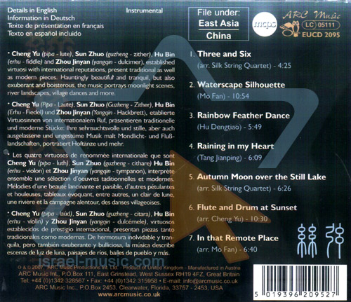 Contemporary & Traditional Chinese Music by The Silk String Quartet