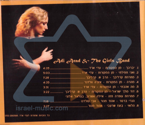 Adi Arad & The Girls Band by Adi Arad