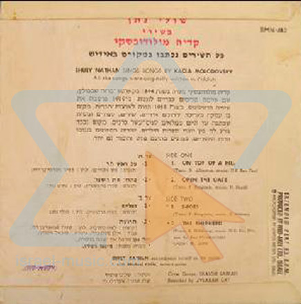 Sings Kadia Molodovsky by Shuly Nathan