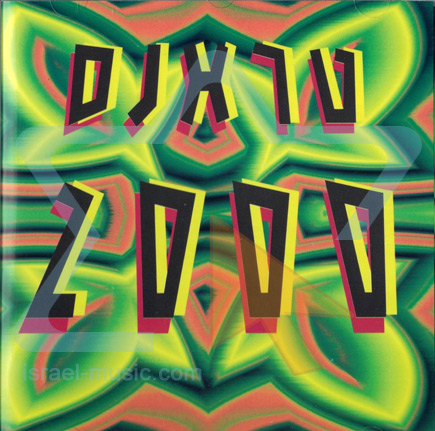Trance 2000 - Israel Music