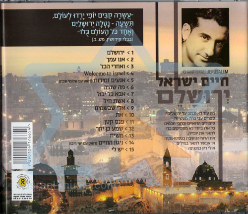 Jerusalem by Chaim Israel