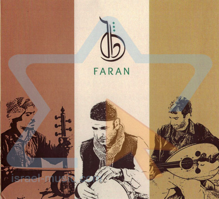 Faran - Música, películas y multimedia de Israel y en hebreo