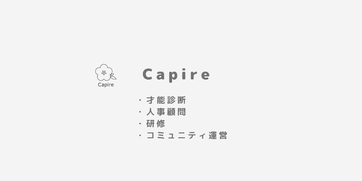 Capire