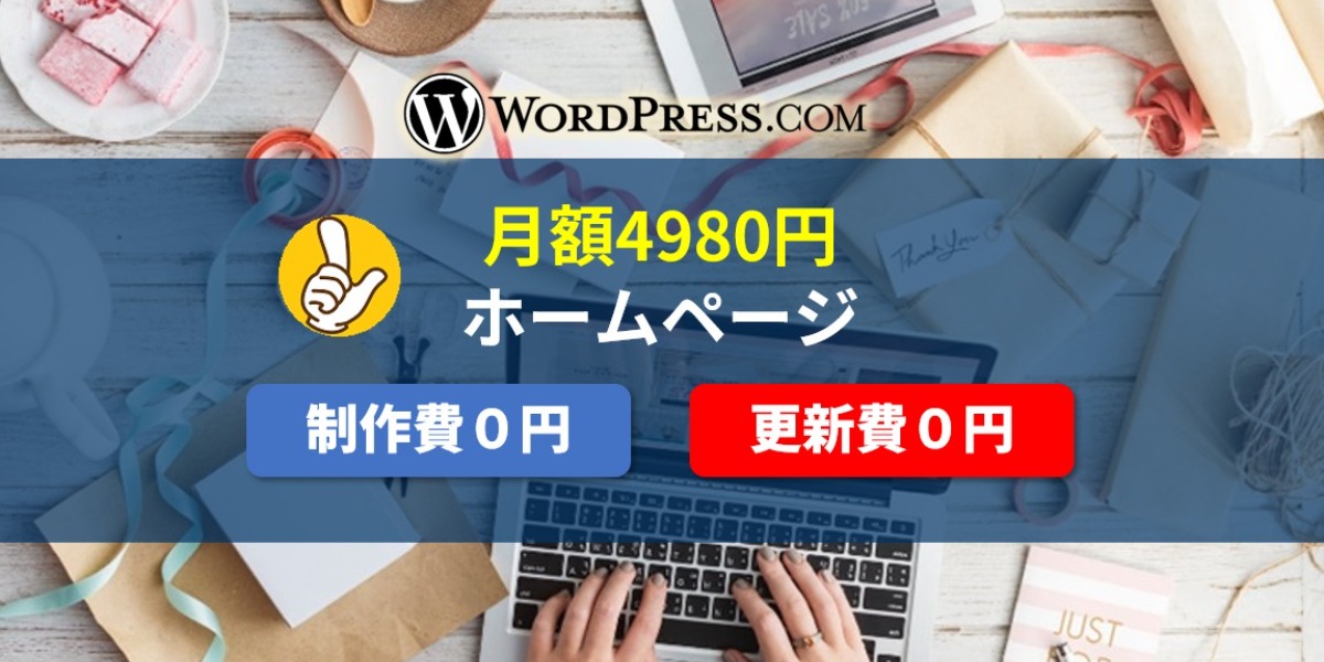 funproのオフィシャルサイト