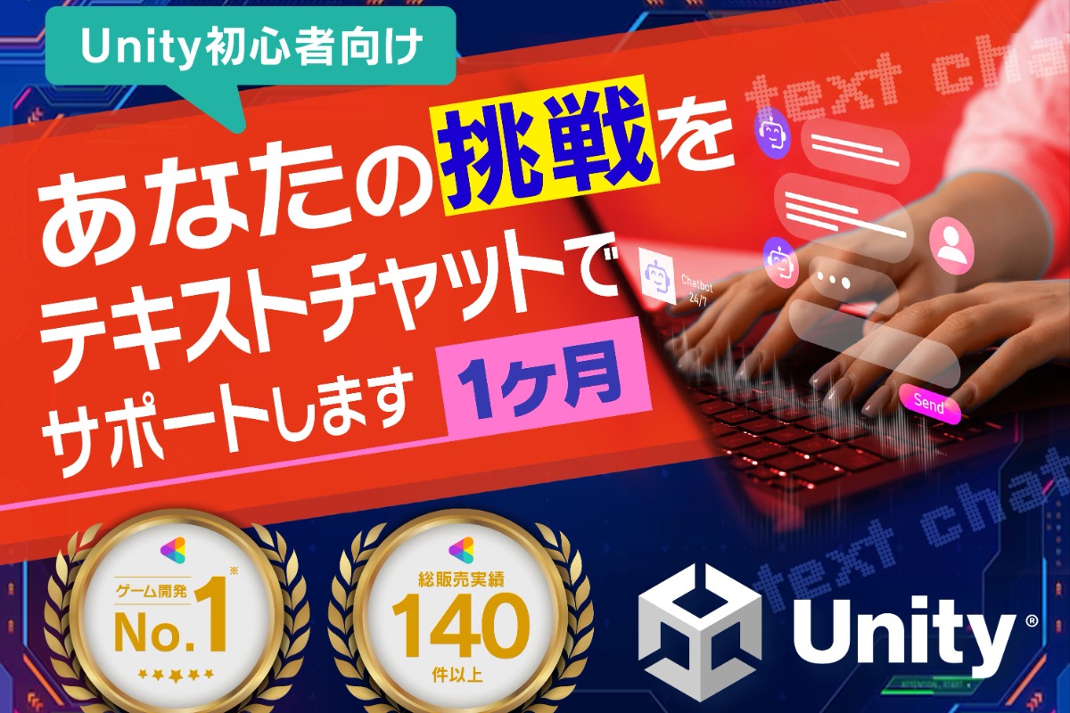 UNITY開発サポート - ゲーム開発所RYURYU
