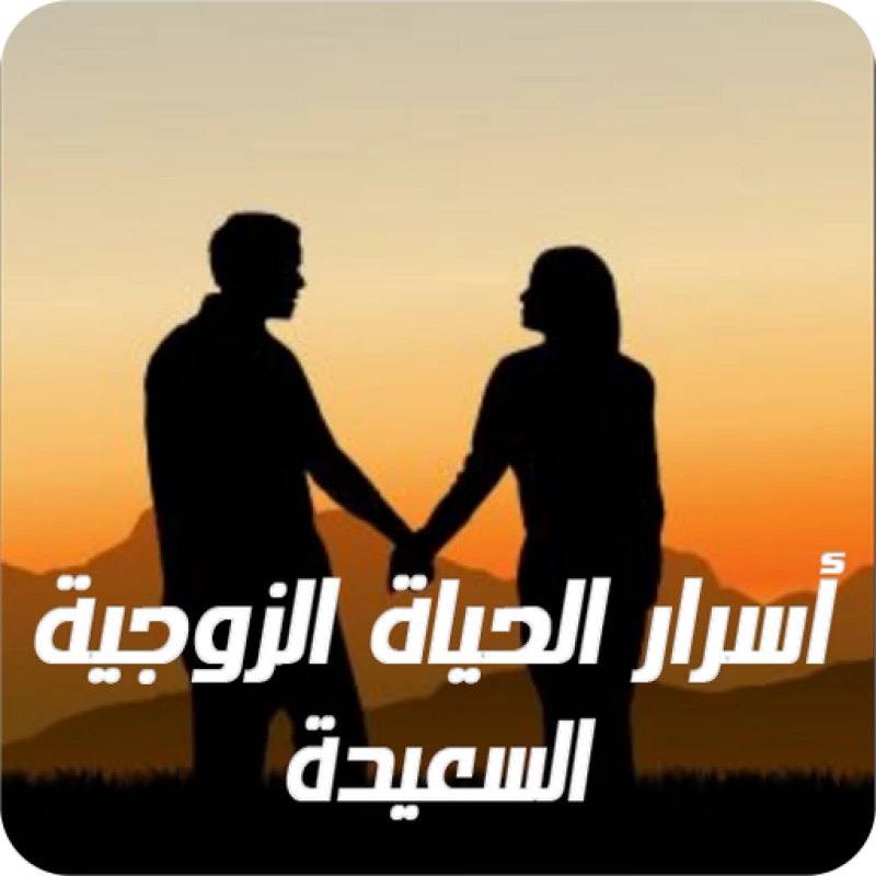 ممنوع دخول المراهقين هام للرجال وسري للغاية من خبيرة العلاقات المرأة