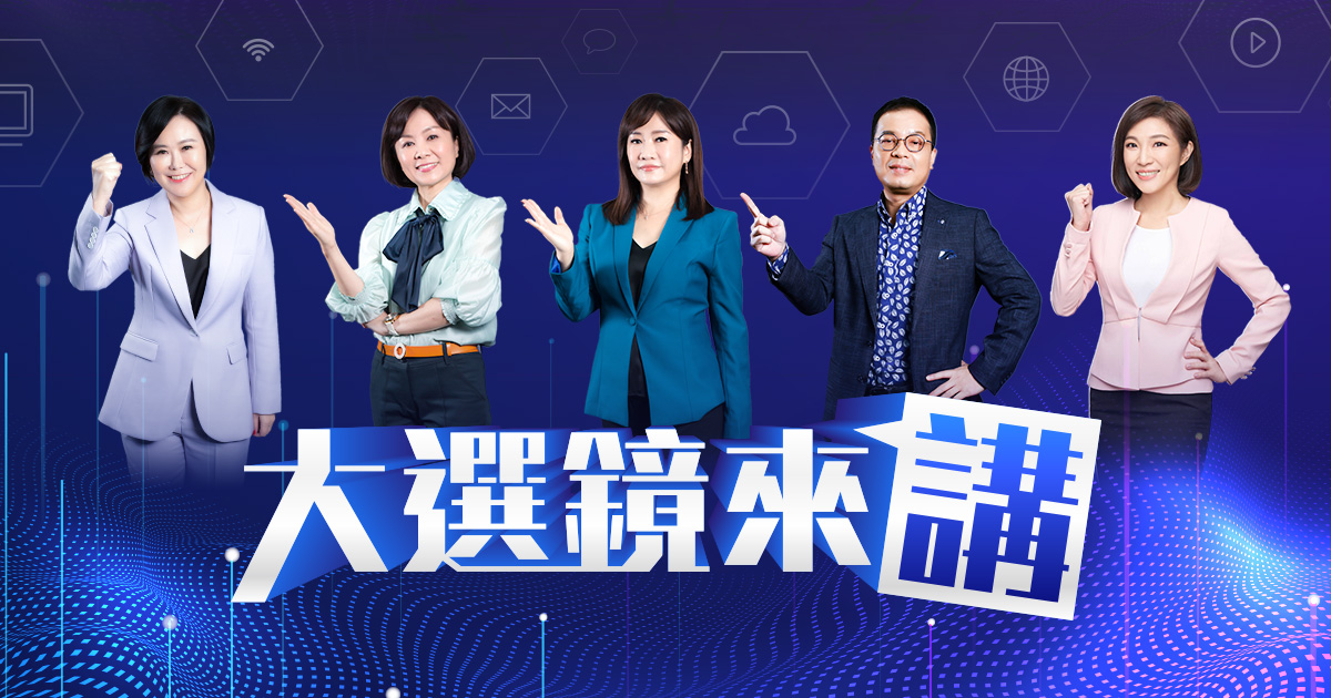 1124-2｜郭柯盤算進2538房 要表決逼侯？ 公布柯「退選」郭簡訊 侯朱聯手翻桌 - 鏡好聽 Mirror Voice