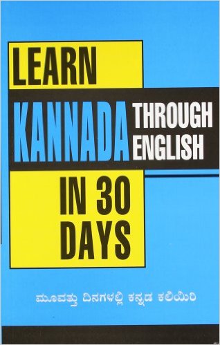 Buy Learn Kannada From English Books Online At Best Prices