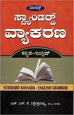 Buy Learn English from Kannada Books Online At Best Prices