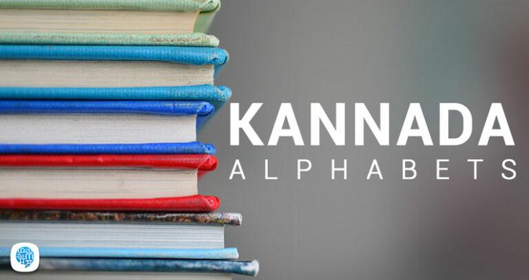 Learn ಅ - ಕಃ Kannada Alphabets Online | Learn Kannada Basics