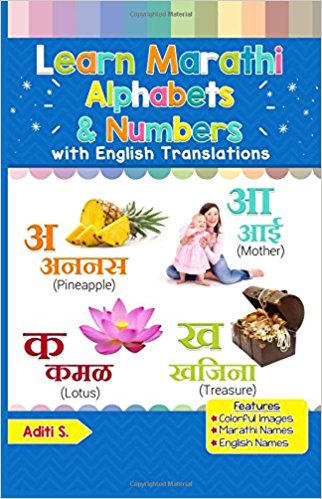 Top Books to Learn Marathi From English | Multibhashi