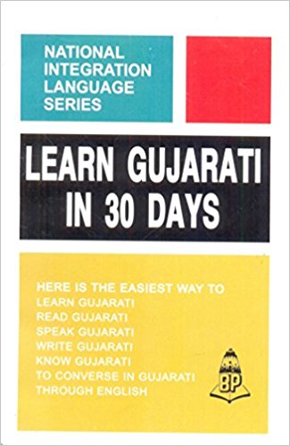 Books To Learn Gujarati From English - Multibhashi