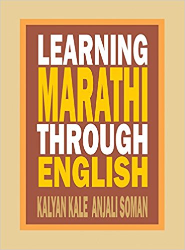 Top Books to Learn Marathi From English | Multibhashi