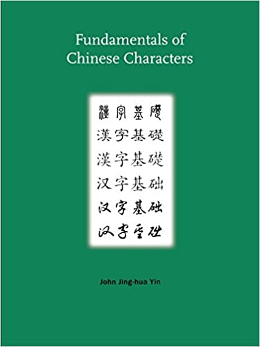 Best Books to Learn Chinese Yourself | Multibhashi