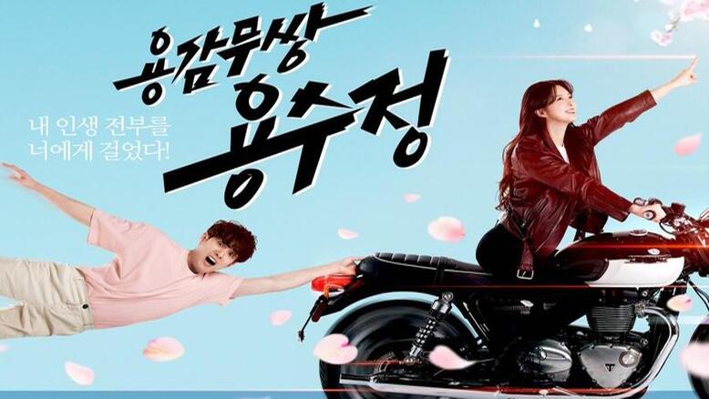 Sinopsis Brave Yong Soo Jung Comeback Uhm Hyun Kyung Memperebutkan Kekuasaan Narasi Tv