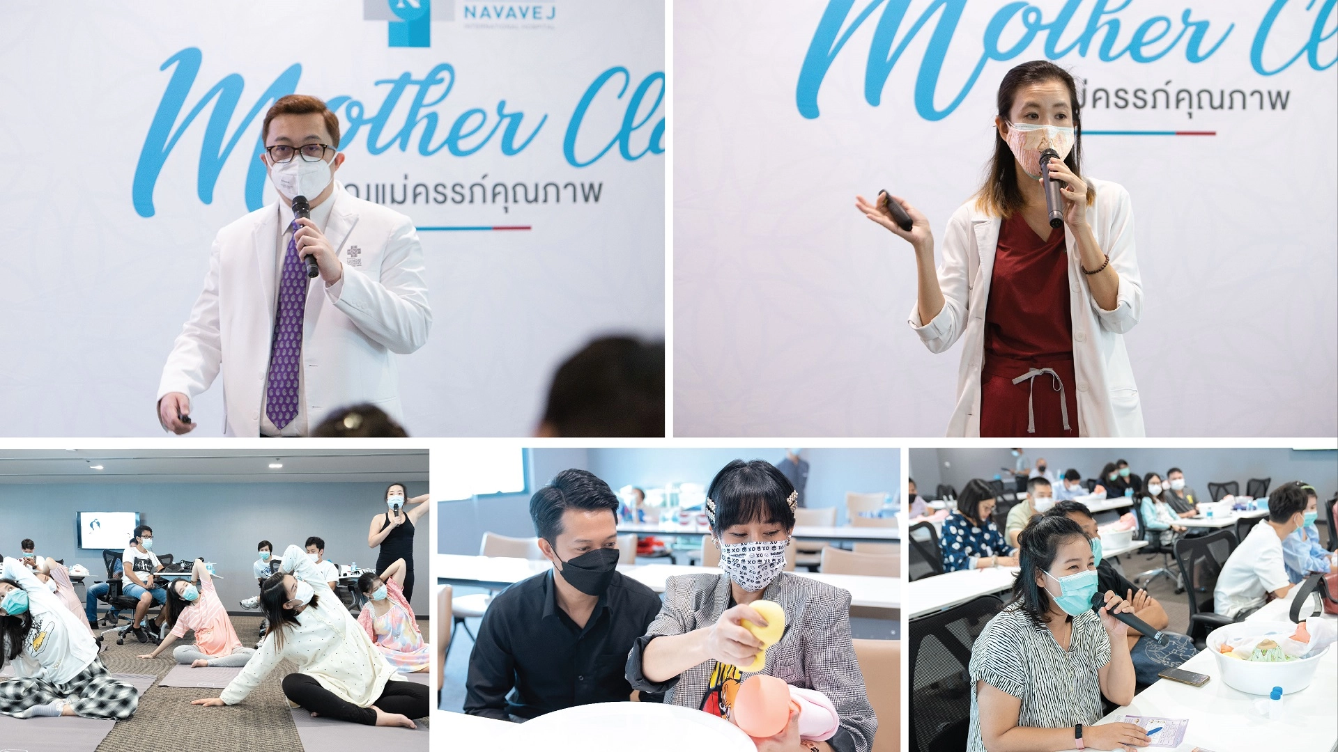 รพ.นวเวช จัดกิจกรรม “Mother Class คุณแม่ครรภ์คุณภาพ”