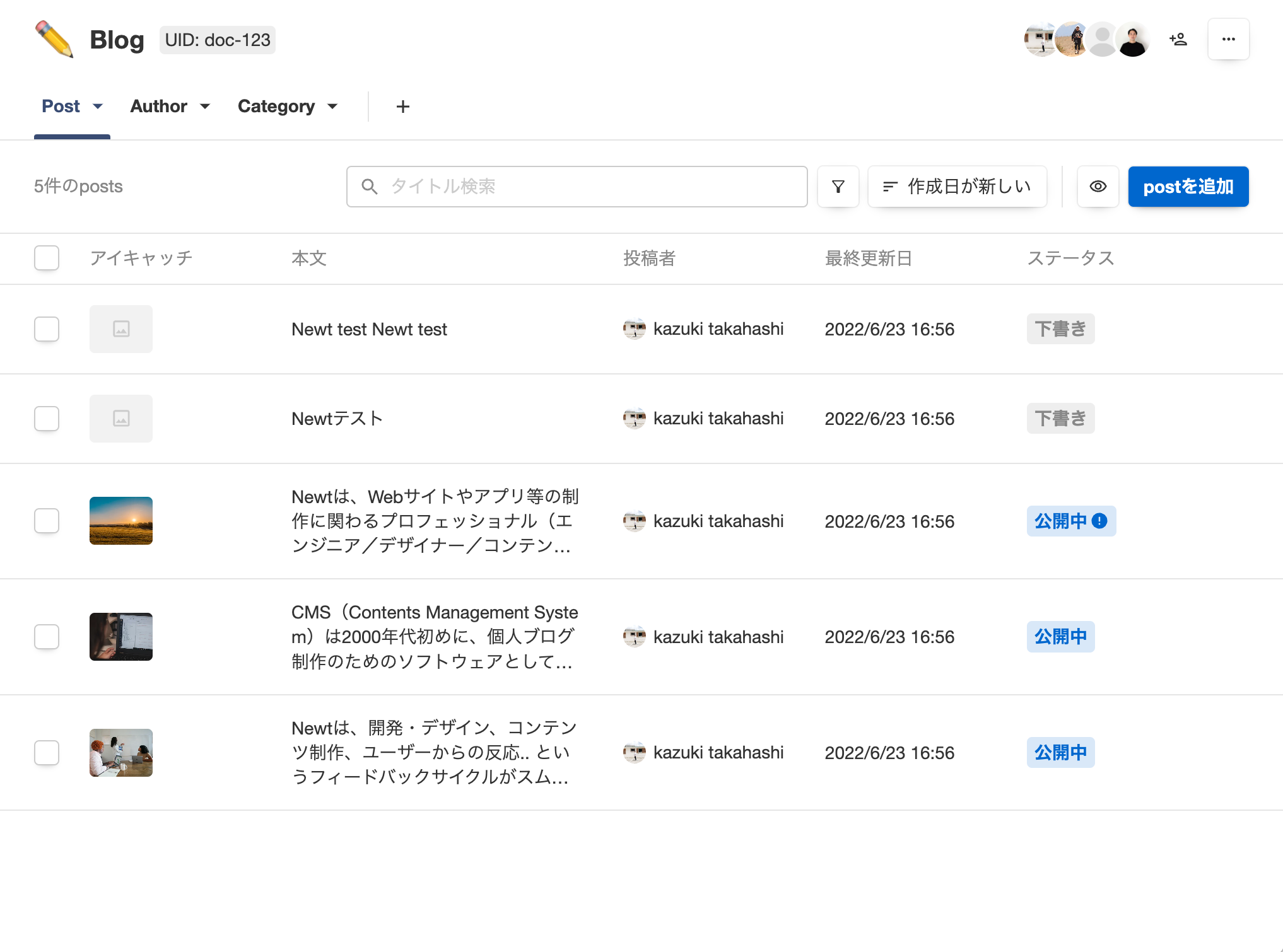 ビュー | ドキュメント | ヘッドレスCMS「Newt」