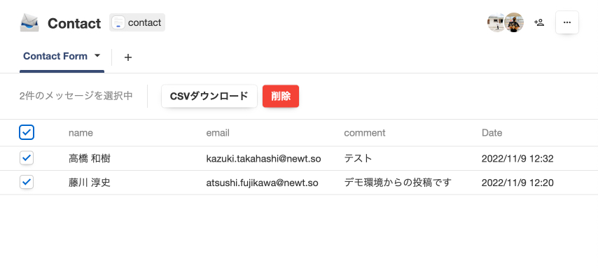 受信トレイ | ドキュメント | ヘッドレスCMS「Newt」