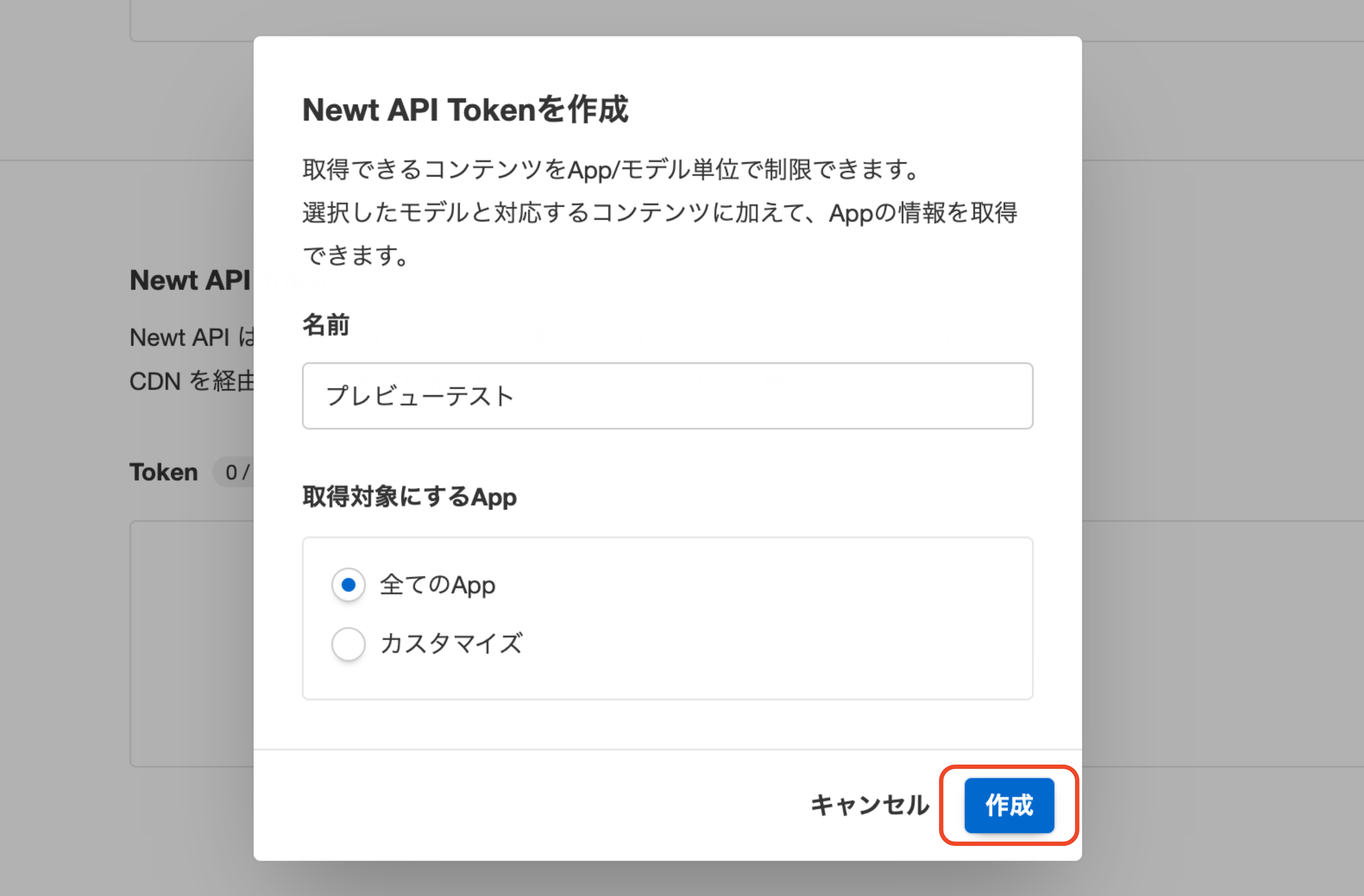 Next.jsのプレビューモードを利用して、プレビュー環境を作成する