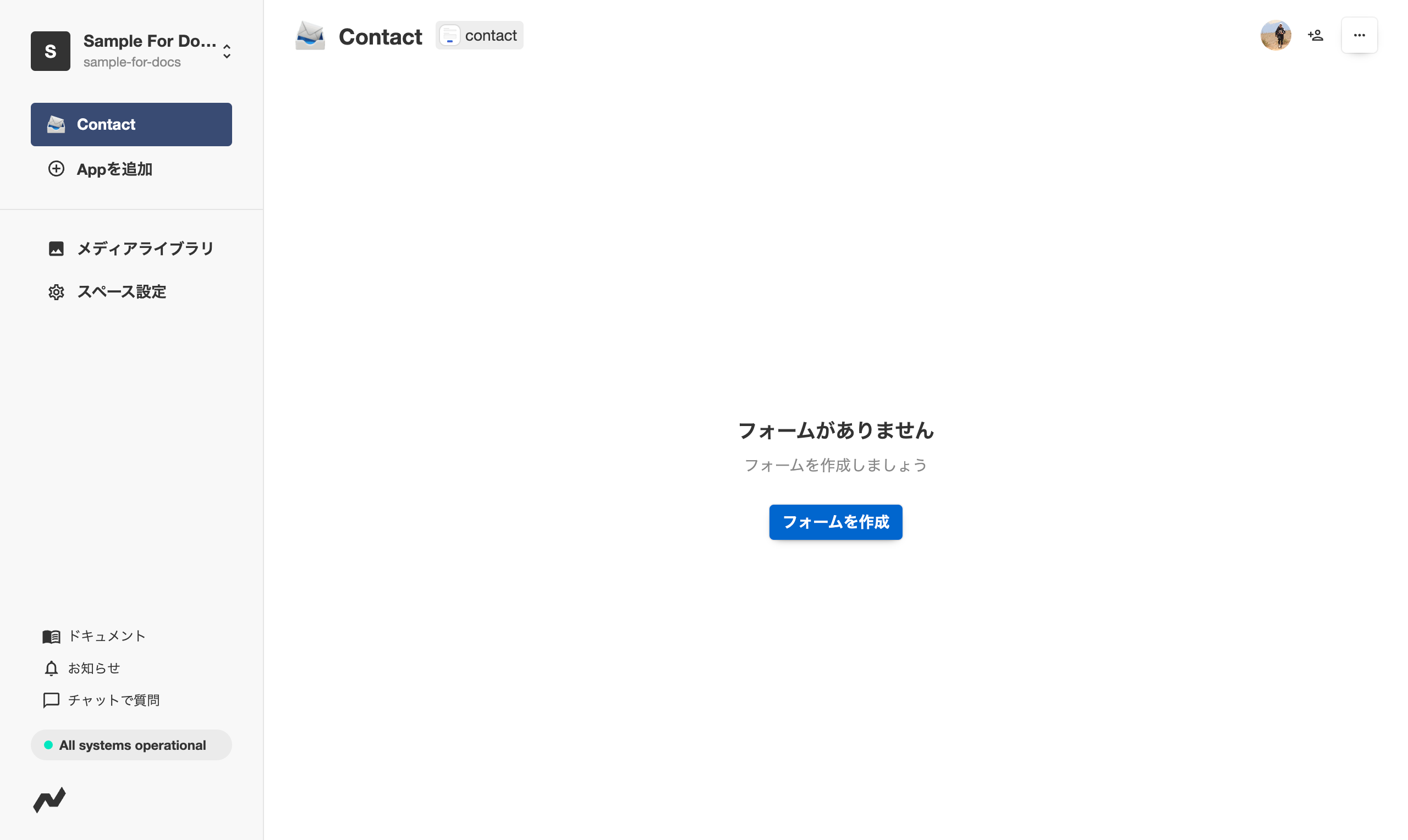 NewtとNuxt3を利用して、問い合わせフォームを作成する