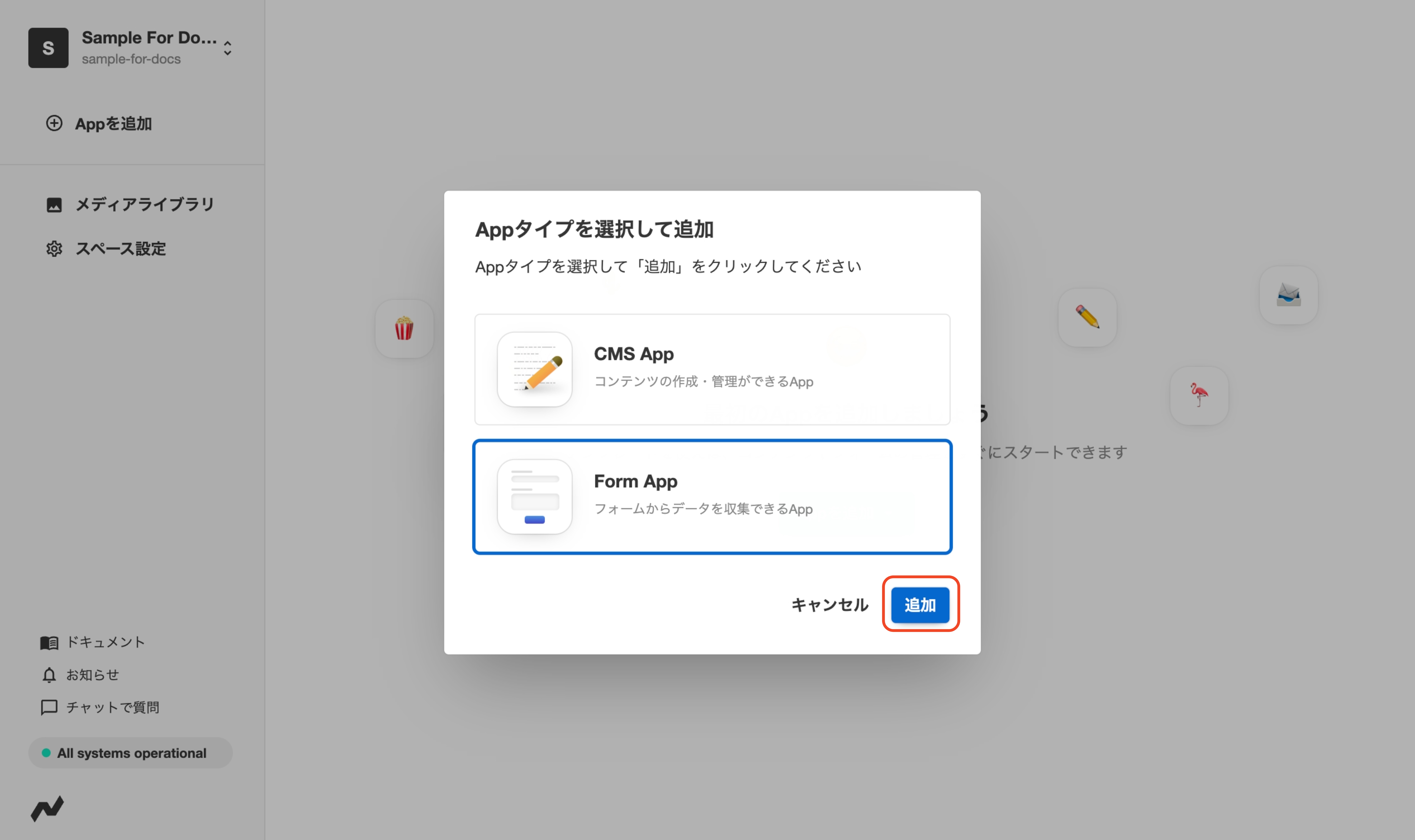 NewtとNuxt3を利用して、問い合わせフォームを作成する