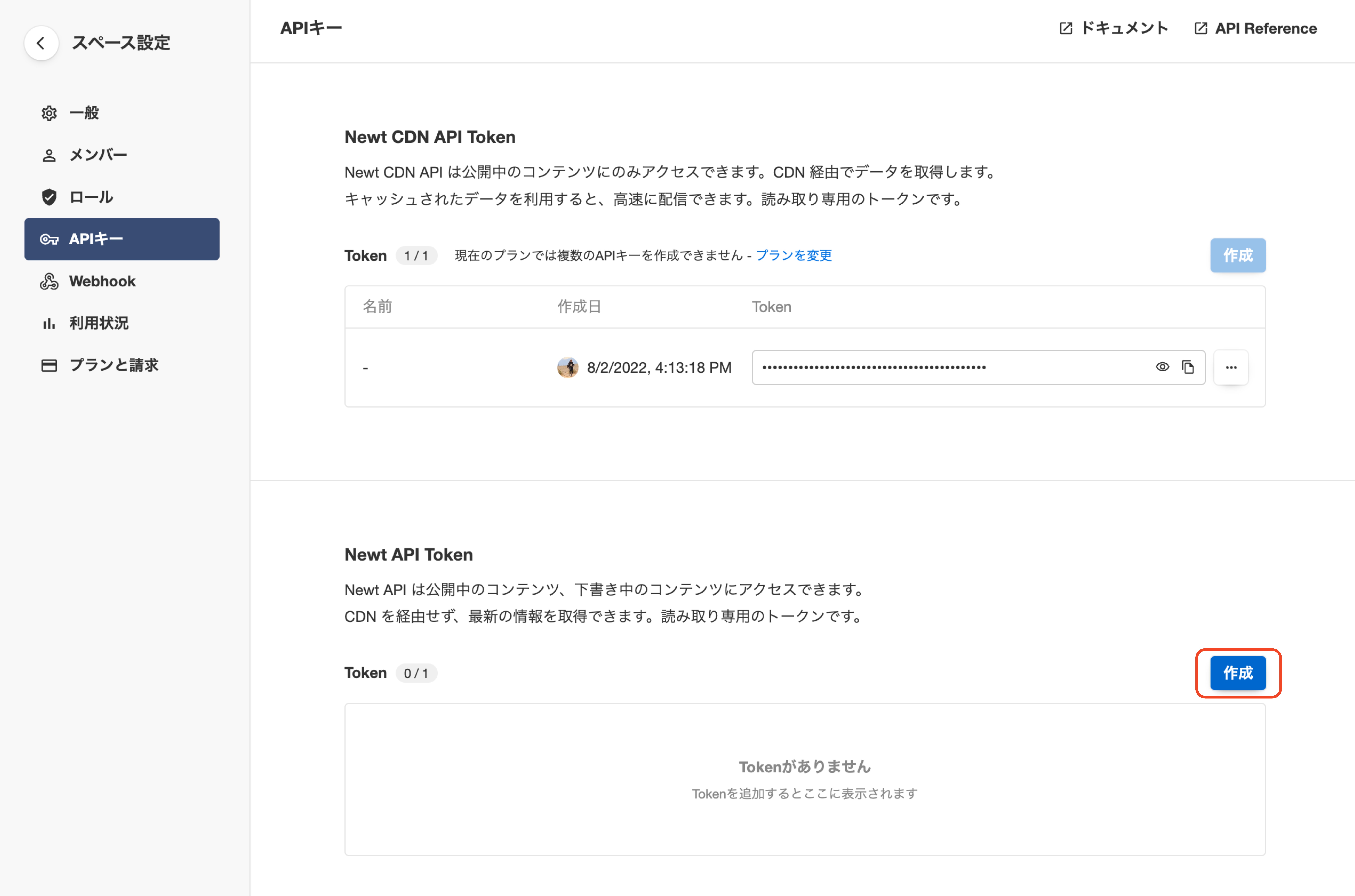 Next.jsのプレビューモードを利用して、プレビュー環境を作成する