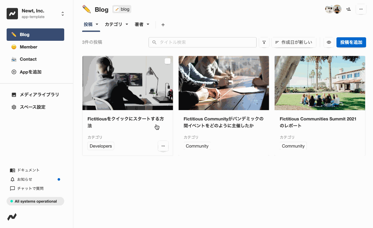 Newtが開発したヘッドレスフォーム「Form App」のご紹介