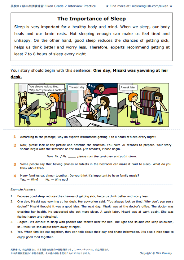 英検®2級 二次試験 練習問題 « 英会話スクールニックス