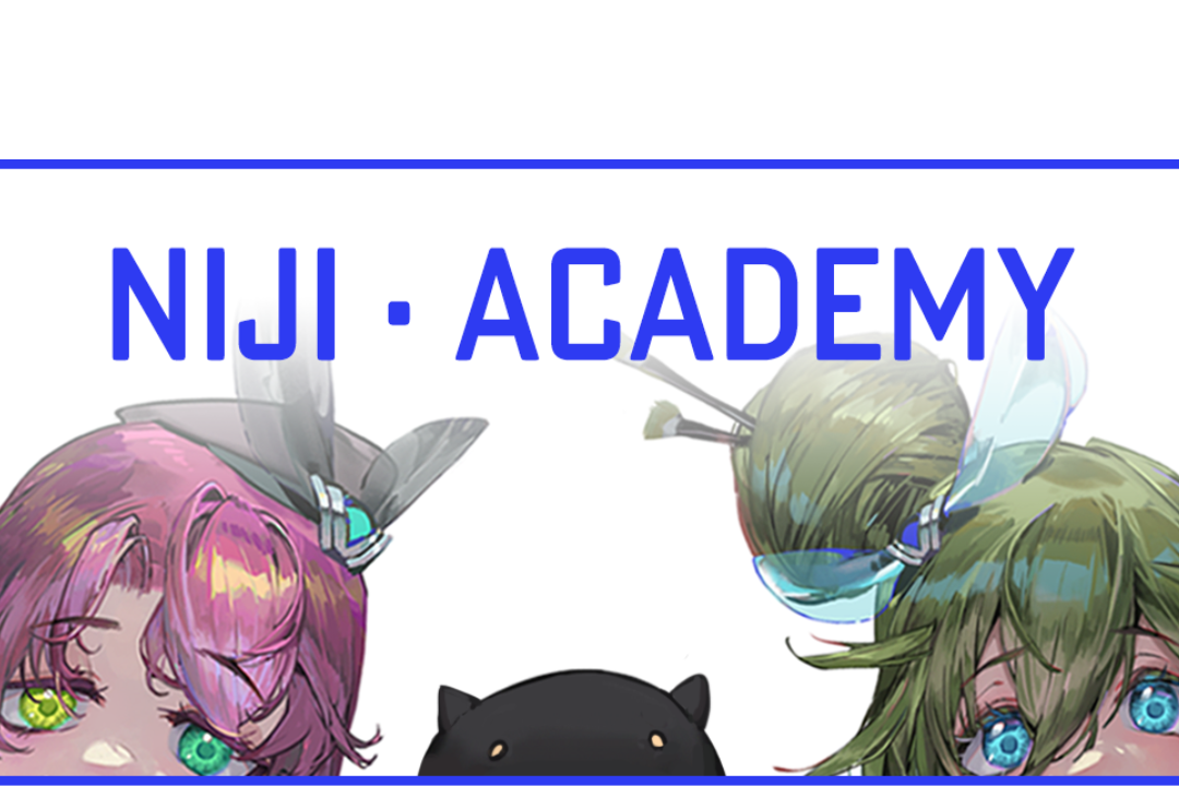 Niji アカデミー
