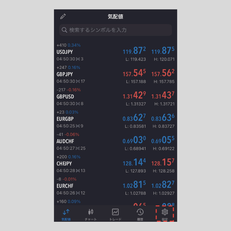 iPhone版MT5(メタトレーダー5)でアプリのキャッシュを消去する iPhone版MT5(メタトレーダー5)でアプリのキャッシュを消去する