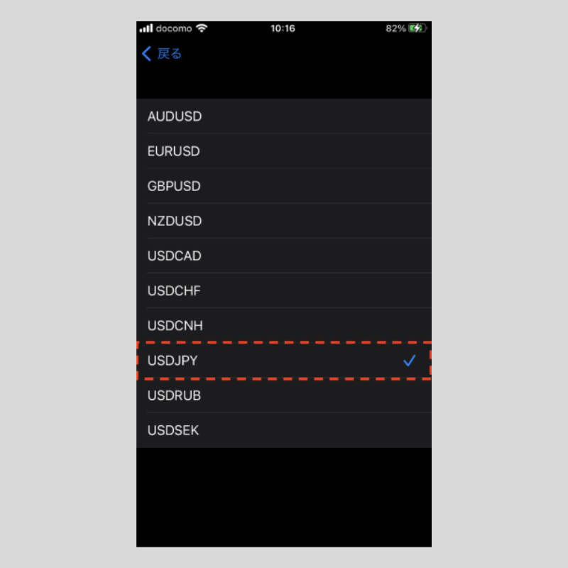 iPhone版MT5(メタトレーダー5)でIFD注文を発注する方法 iPhone版MT5(メタトレーダー5)でIFD注文を発注する方法