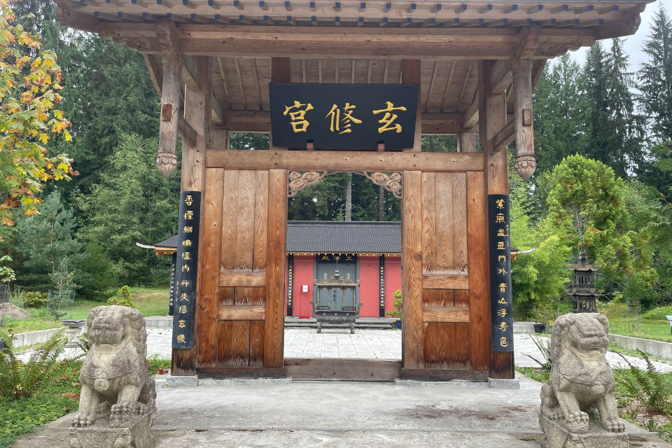 Taoist Studies Institute