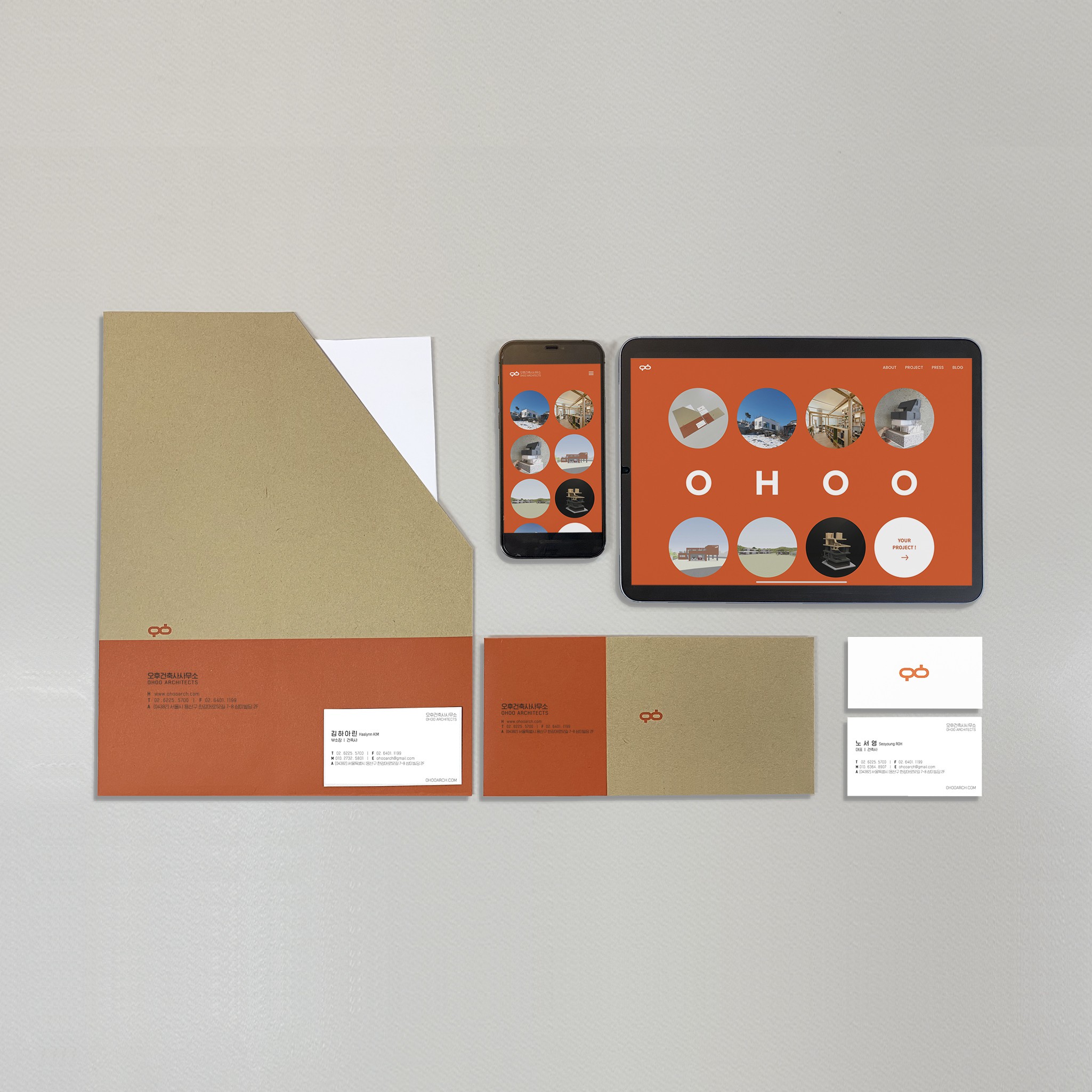 OHOO PACKAGE - 오후건축사사무소