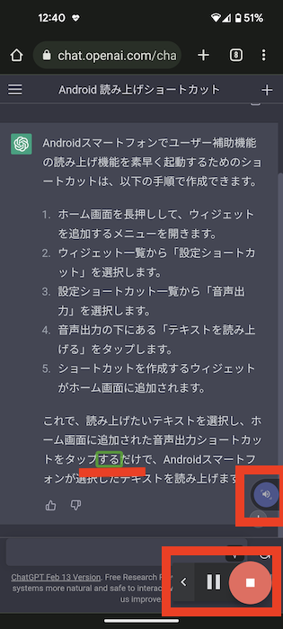 【無料で簡単】ChatGPTと音声会話する方法！パソコン、スマホの場合の設定と使い方｜音声読み上げソフト 音読さん