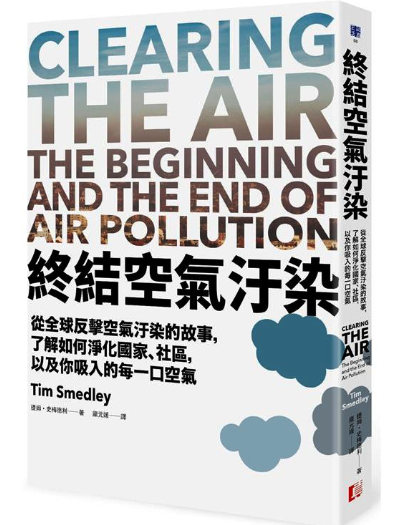 溫馨的柴火暖爐，卻成了呼吸道的殺手？ ｜ 提姆．史梅德利（Tim Smedley） ／ 獨評讀好書 ｜ 獨立評論
