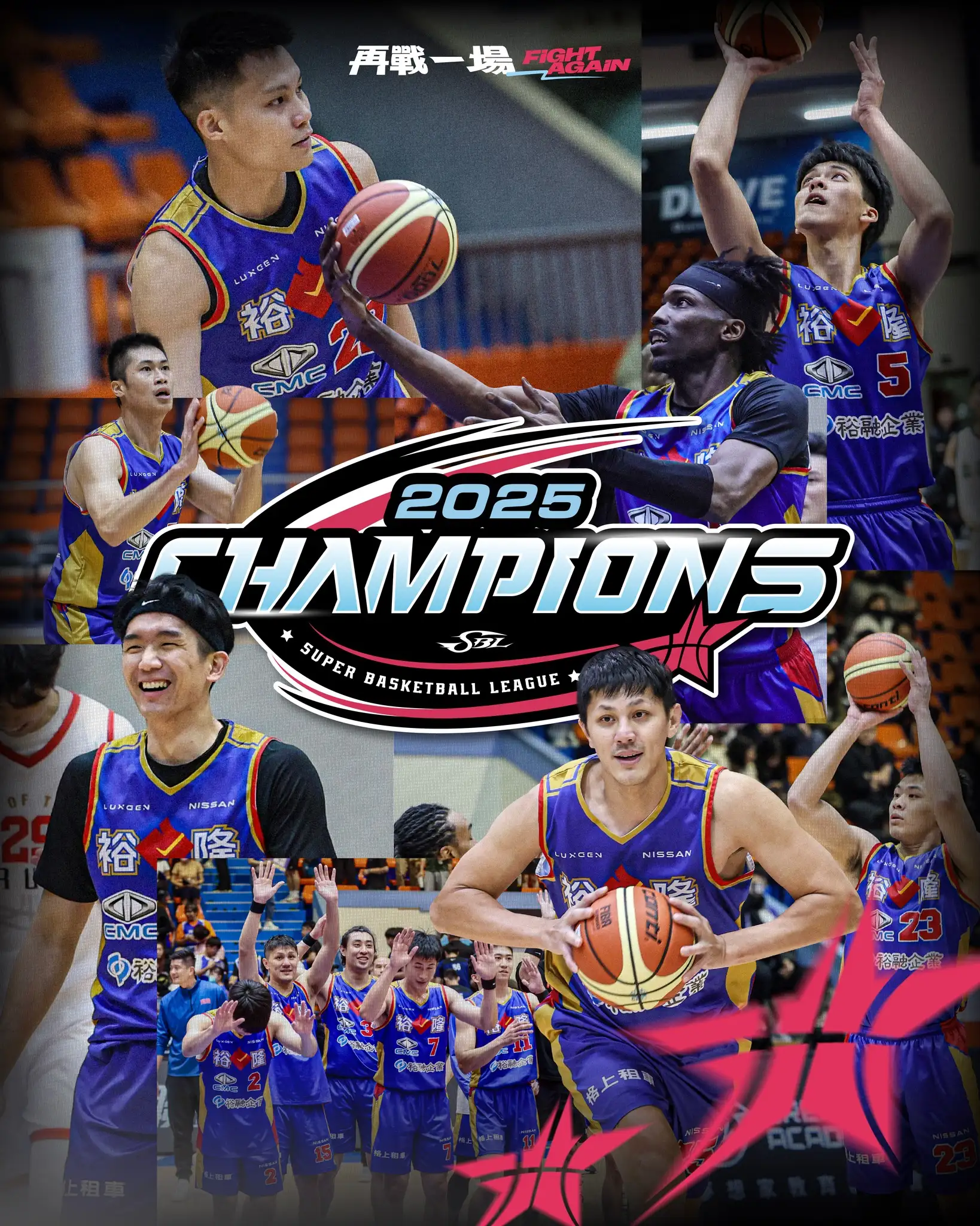 裕隆隊史二度三連霸收第八冠