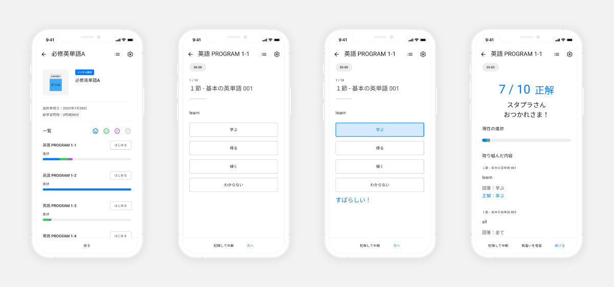 教育機関向け学習管理プラットフォーム「Studyplus for School」の無料プラン、SNグループ サテライトネットの学習塾・予備校全21教室での導入が決定 - スタディプラス株式会社 ...