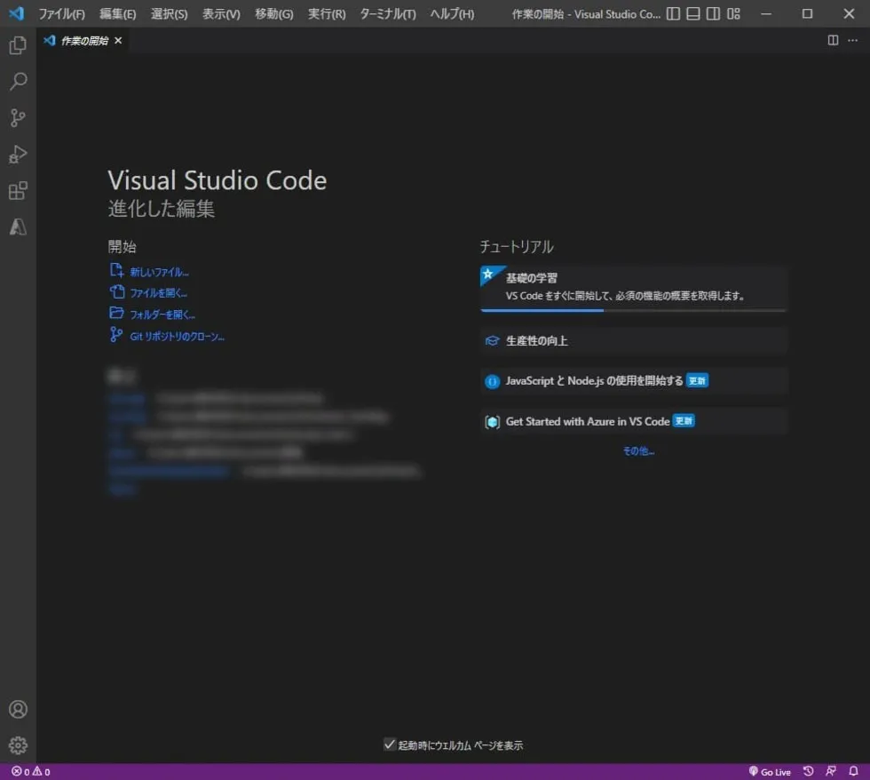 【2022年10月最新】初心者でも分かりやすいReactの始め方