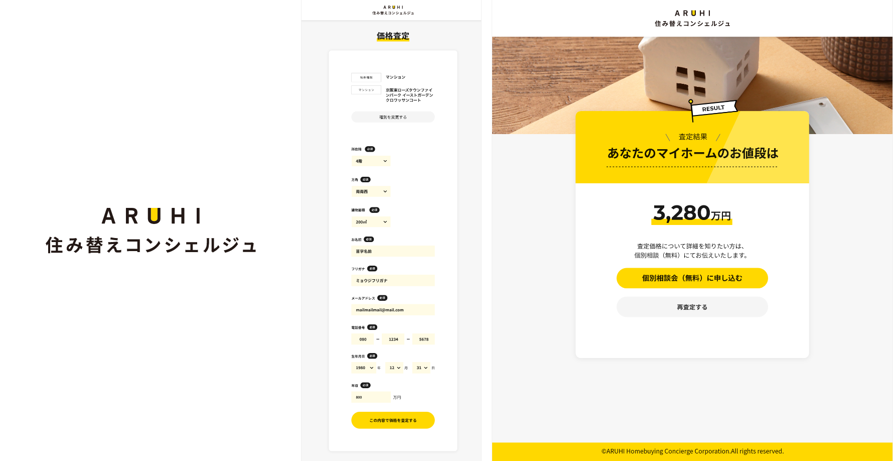 価格査定システム開発 | ネクスキャット株式会社（NecScat）- デザイン経営を推進する