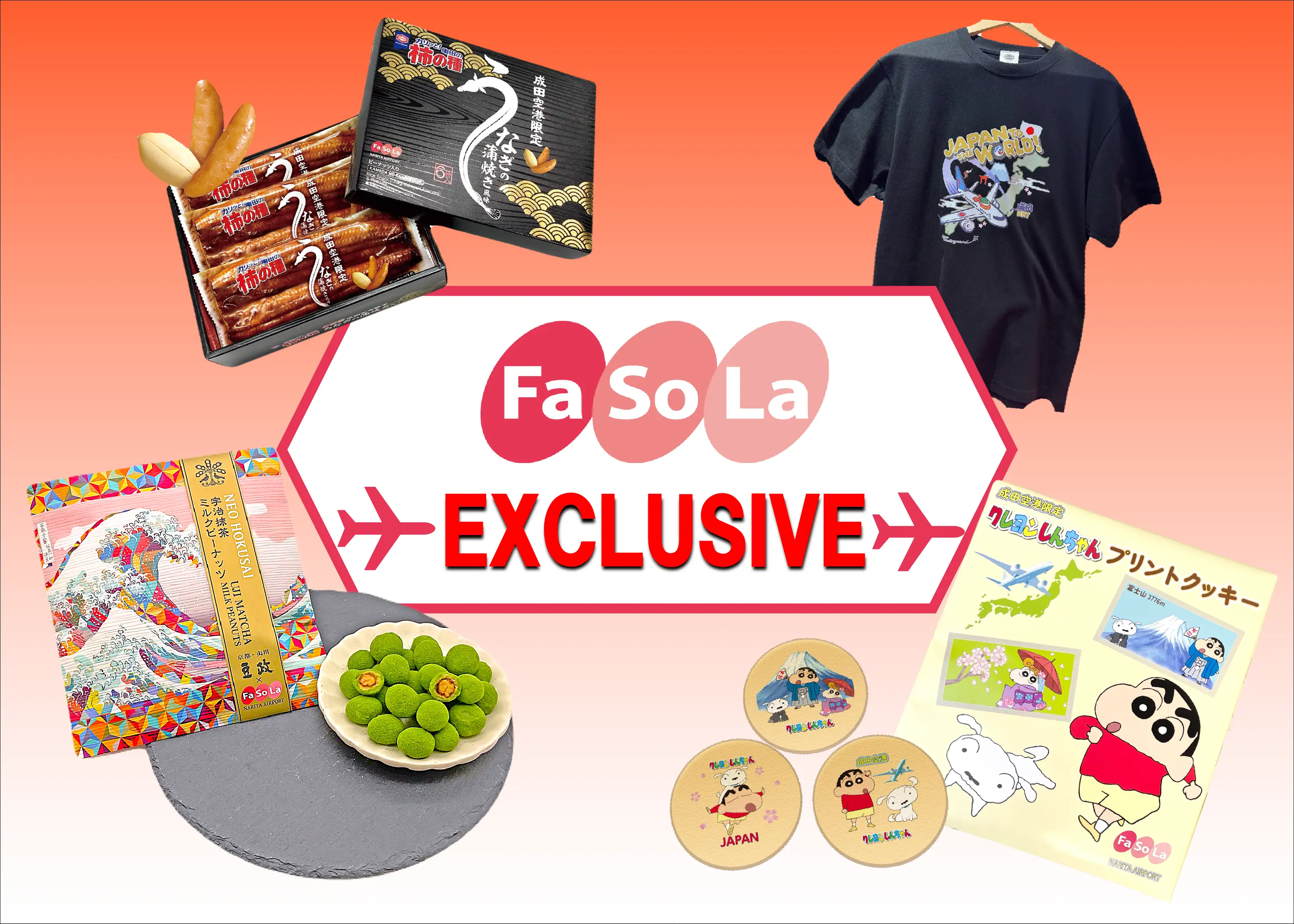 成田空港限定！Fa-So-Laでしか買えないレア商品 | Fa-So-La AKIHABARA 公式WEBサイト