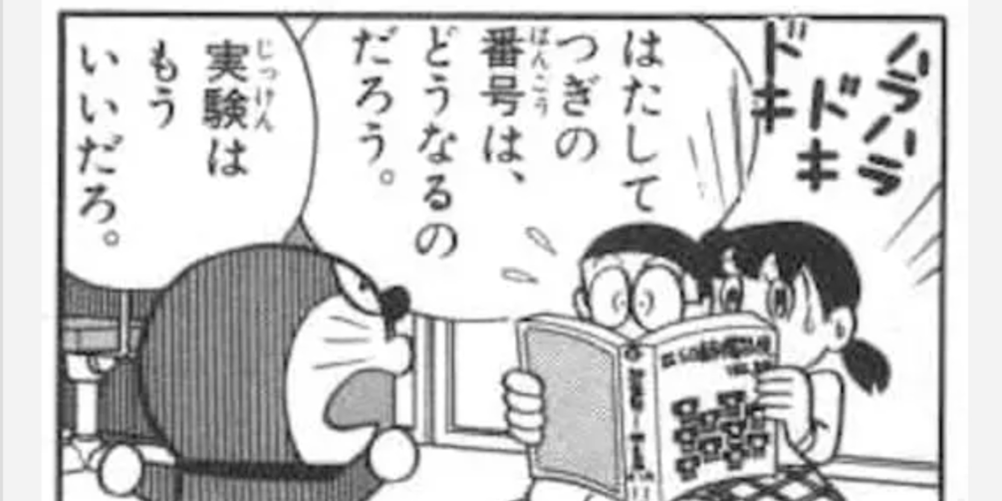 Japanese Onomatopoeia-Fuafua