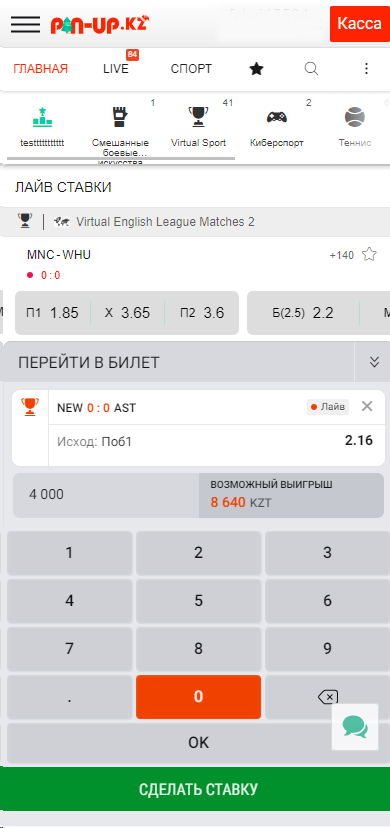 Улучшенный функционал на PIN-UP.KZ Букмекерская контора PIN-UP в Казахстане