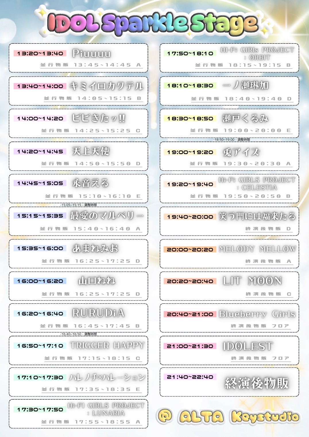 IDOL Sparkle Stage | TicketDive