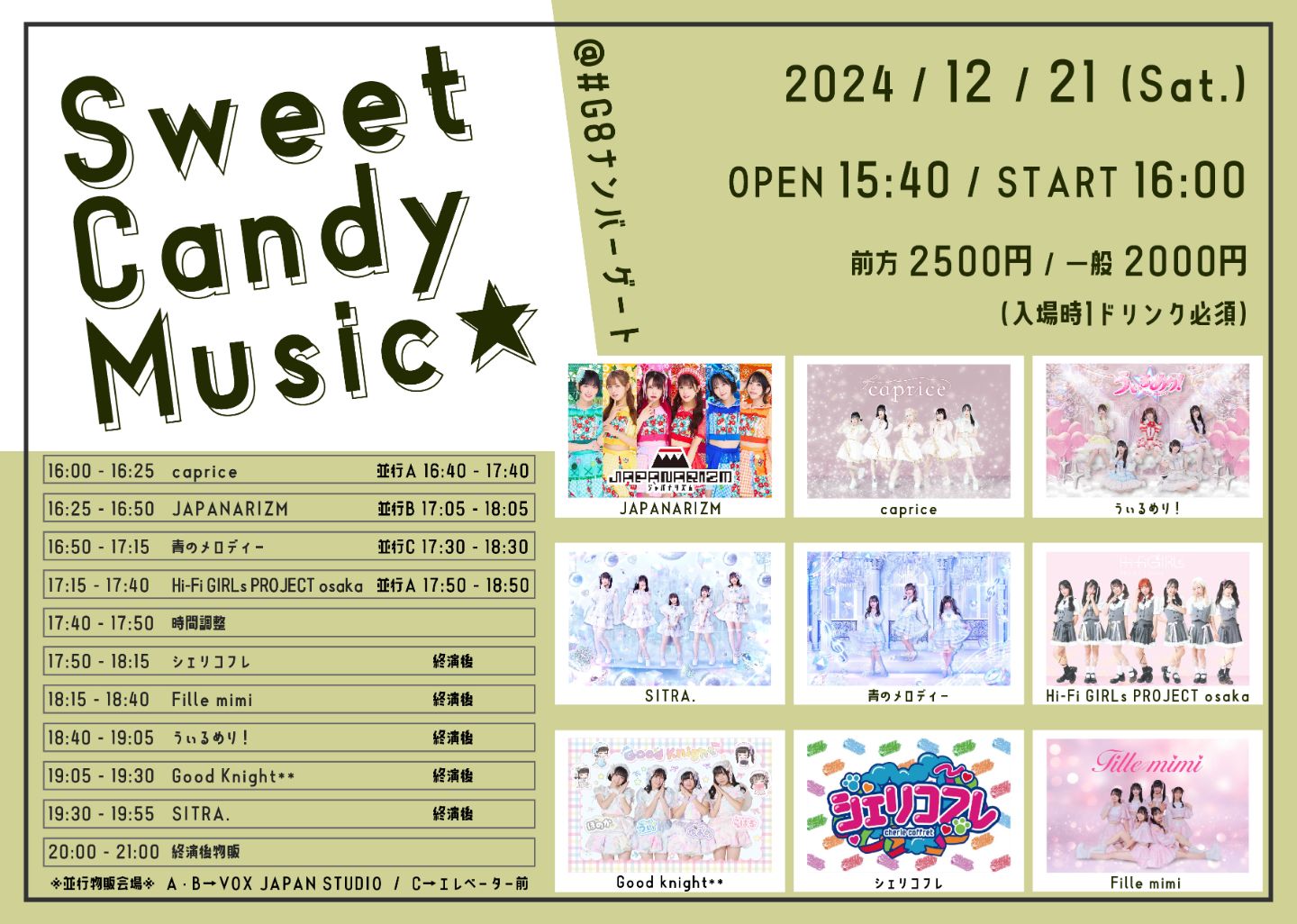 Sweet Candy Music☆ | TicketDive