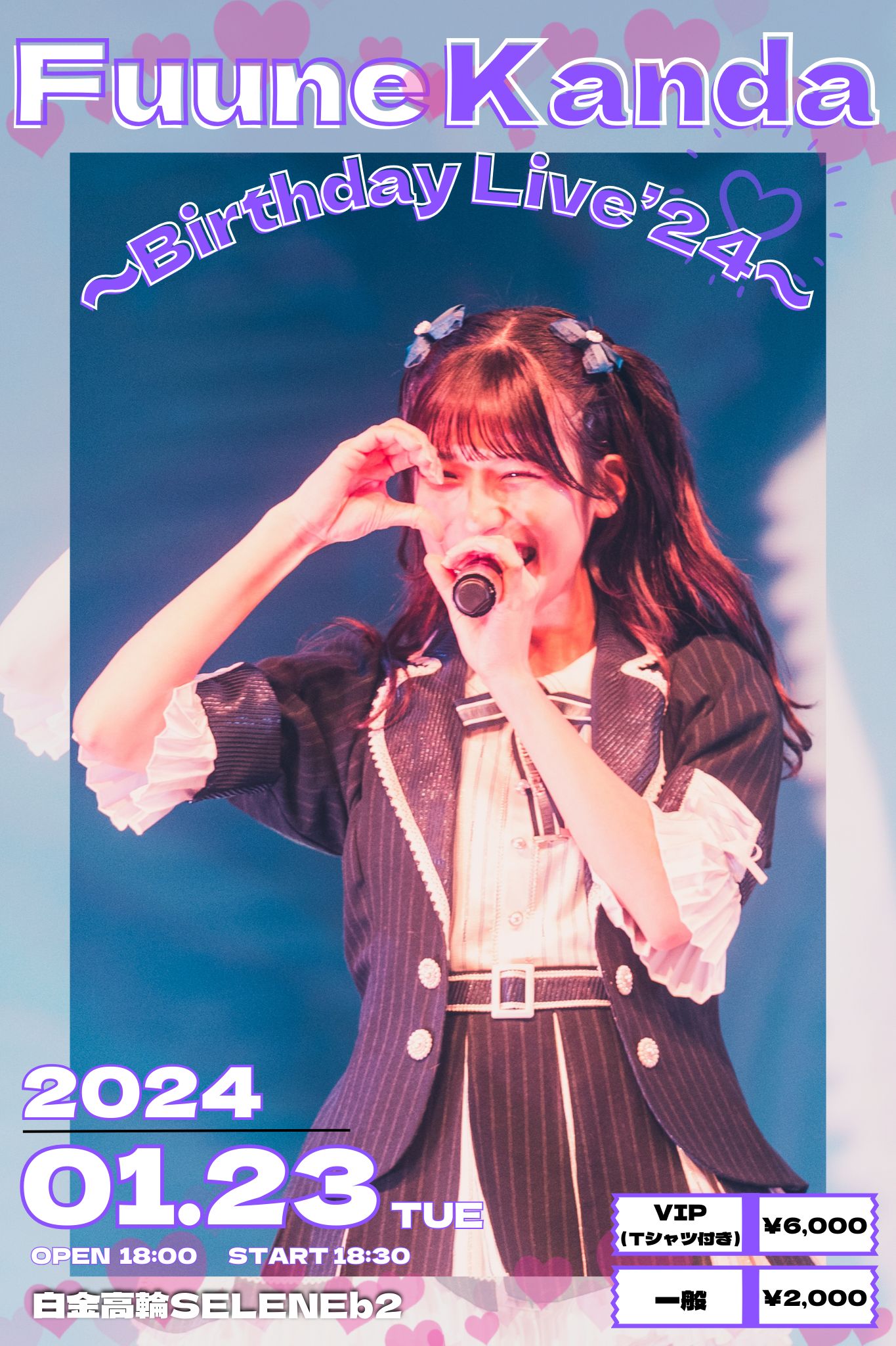 神田風音 生誕祭 2024 | TicketDive