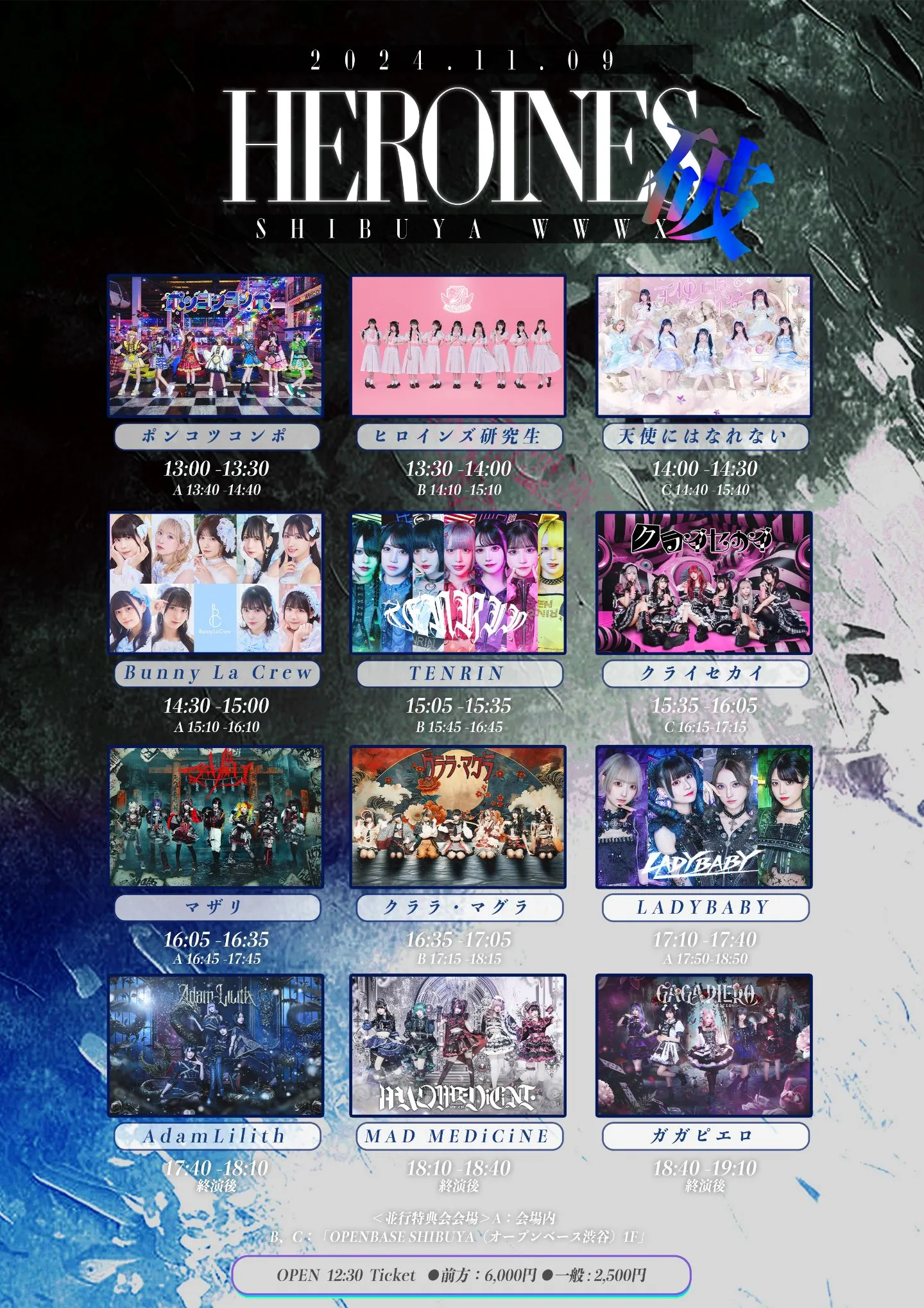 「HEROINES PARTY ~破~」 | TicketDive