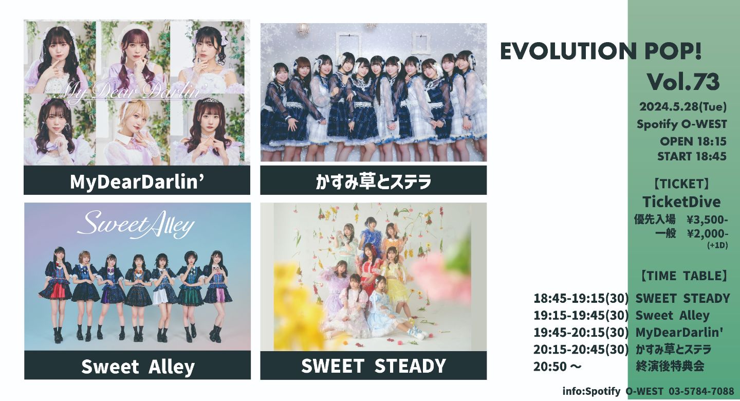 EVOLUTION POP! Vol.73 | TicketDive