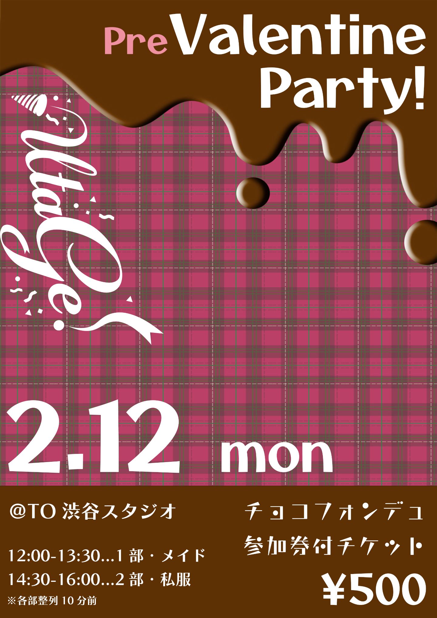 【1部】UtaGe! Presents『バレンタインパーティ!!』 | TicketDive