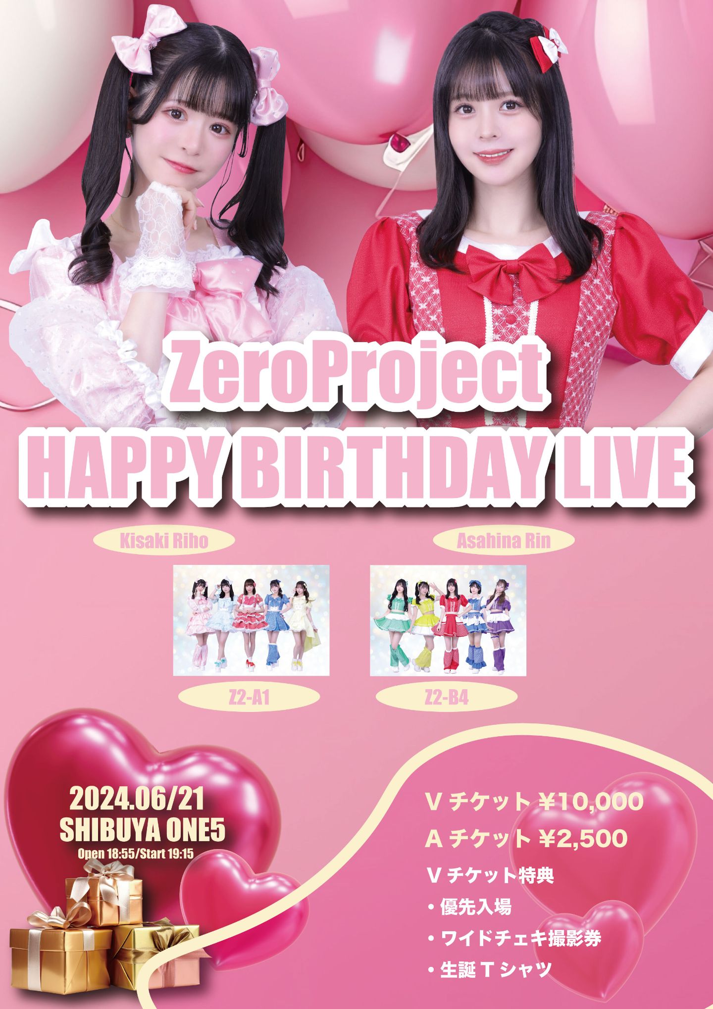 ZeroProject HAPPY BIRTHDAY LIVE | TicketDive