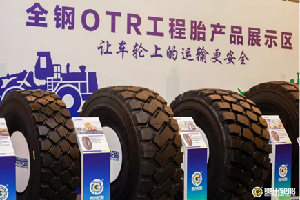 Guizhou Tire abbandona il "progetto di pneumatici interamente in ...
